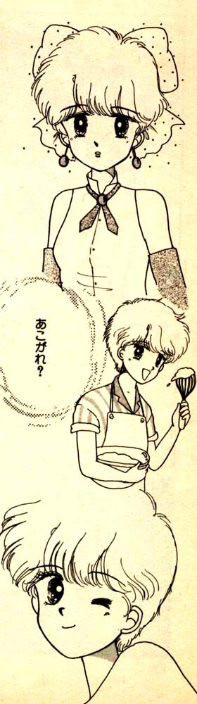 magica_magica_emimanga